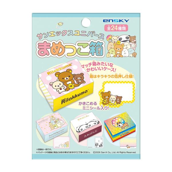 【発売日：2026年10月31日】サンエックスユニバース まめっこ箱 (1BOX) エンスカイ ■発売予定：2026年10月予定(発売は遅れる可能性が御座います。)★発売の長期延期が見込まれる、または発売時期が遠い商品のご予約時には、全額P...