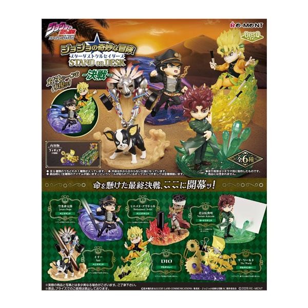 【発売日：2026年12月31日】送料無料◆ジョジョの奇妙な冒険 スターダストクルセイダース STAND on DESK -決戦- (1BOX) リーメント ■発売予定：2026年12月予定(発売は遅れる可能性が御座います。)大人気アニメ「...