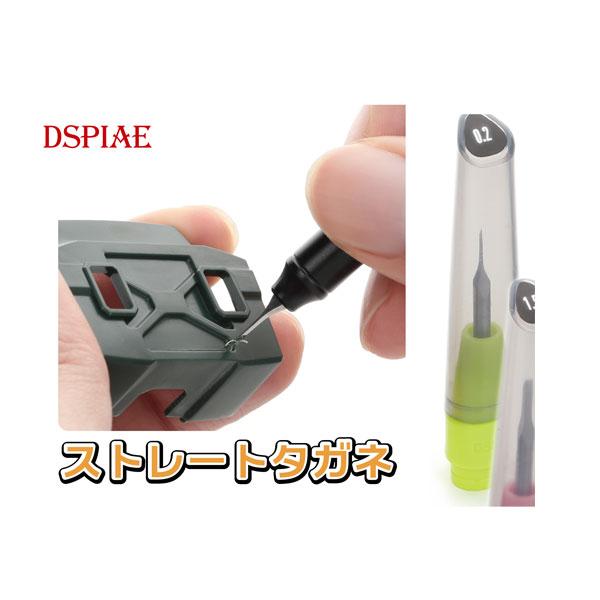 【発売日：2026年03月31日】DSPIAE 0.2mm ストレータガネ ZPB-02 ■発売予定：2026年3月予定(発売は遅れる可能性が御座います。)「ストレートタガネ」は90°の直刃設計を採用し、スジ彫りの溝幅拡大問題を根本から解消...