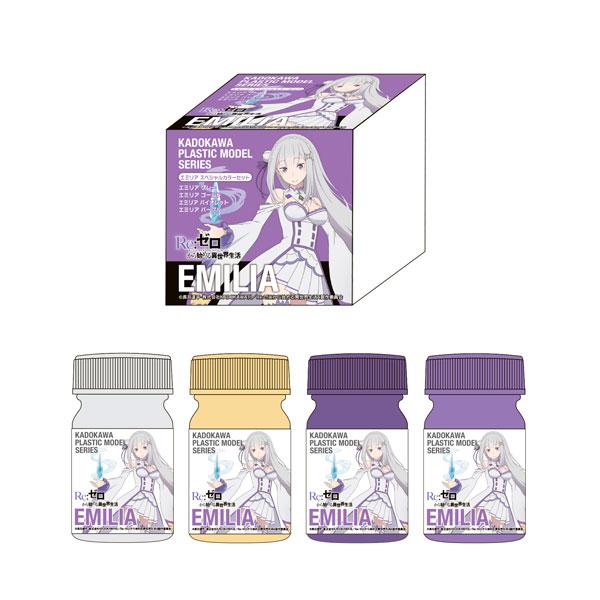 【発売日：2026年05月31日】KADOKAWA PLASTIC MODEL SERIES 「Re:ゼロから始める異世界生活」 エミリア スペシャルカラーセット 各15ml×4色入り ユニオンクリエイティブ ガイアノーツ ■発売予定：20...