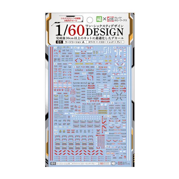 【発売日：2026年04月30日】LEAPRO×クレイドホビーワークス 1/60デザイン ラージコーションA 水転写デカール ND-01 ■発売予定：2026年4月予定(発売は遅れる可能性が御座います。)LEAPRO×クレイドホビーワークス...