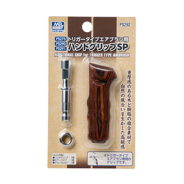 【発売日：2026年08月31日】送料無料◆GSIクレオス トリガータイプエアブラシ用 ハンドグリップSP PS292 ■発売予定：2026年8月予定(発売は遅れる可能性が御座います。)トリガータイプエアブラシ専用のハンドグリップです。 ハ...