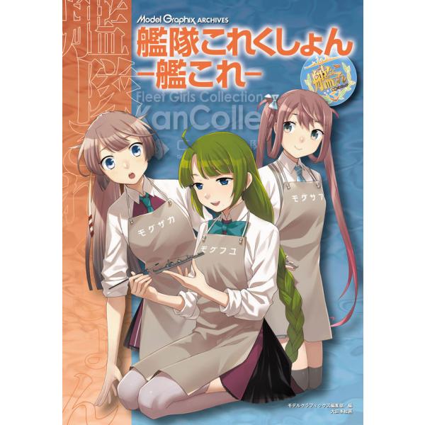 【ゆうパケット送料無料】▼ゆうパケットについて・ゆうパケット対応商品は単品発送となります。・お届け方法は「ポスト等に投函」となります。・「代金引換」でのお支払いはご利用頂けません。・お届け日時指定は承る事が出来ません。MODELGRAPHI...