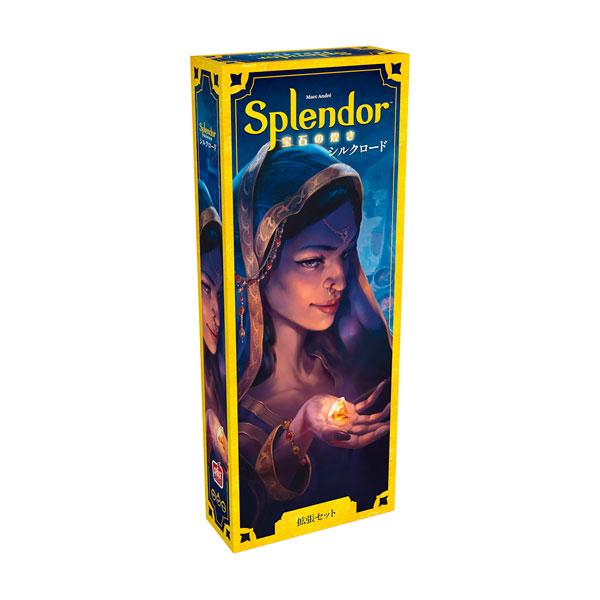 ホビージャパン 宝石の煌き 拡張セット シルクロード ボードゲーム拡張セット シルクロードの都市を旅し、新たな試練に立ち向かおう。「シルクロード」は、「宝石の煌き」に以下の2種類のモジュールを追加する拡張セットです。【内容物】・都市タイル(...