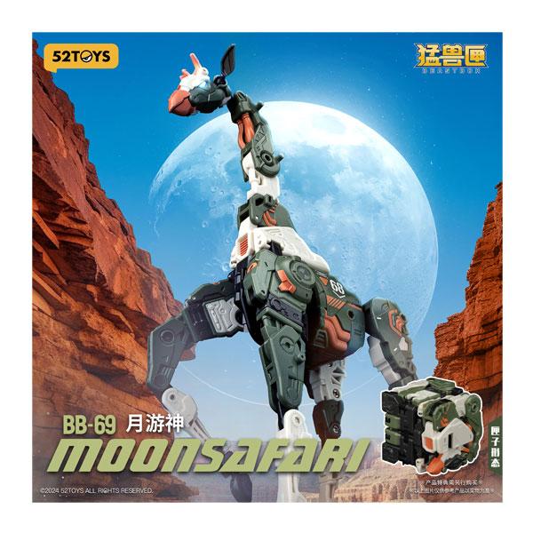 52TOYS BEASTBOX BB-69 MOONSAFARI (ムーンサファリ) 52TOYS BEASTBOXシリーズより、キリンがモチーフの『BB-69 MOONSAFARI(ムーンサファリ)』が登場！5cm角のキューブから完全変形...