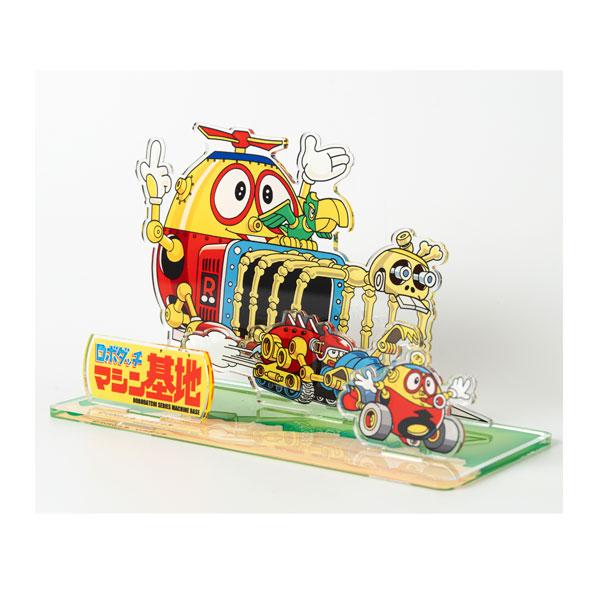 ■ロボダッチ アクリルスタンド マシン基地 Magical Joint (マジカルジョイント)◆ゆうパケット送料無料小沢さとる先生の描いた“集合チラシ”のイラストを楽しさそのままアクスタにしました！見るだけで楽しいロボダッチのイラストが小沢...