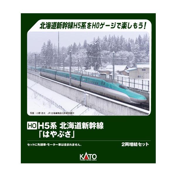 送料無料◆3-535 KATO カトー (HO) H5系北海道新幹線「はやぶさ」 2両増結セット HOゲージ 鉄道模型※こちらの商品を含む配送は送料無料とさせて頂きます。・H5系のH1編成を製品化・H5系の特徴あるラベンダー帯やシンボルマー...