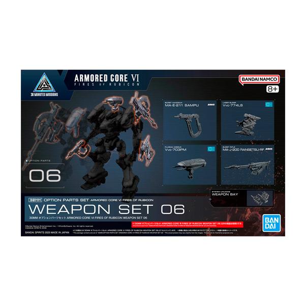 30MM オプションパーツセット ARMORED CORE VI FIRES OF RUBICON WEAPON SET 06 プラモデル バンダイスピリッツ ■武器の内容は「MA-E-211 SAMPU」「Vvc-774LS」「Vvc-7...