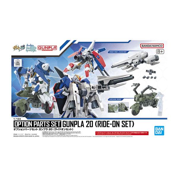 オプションパーツセット ガンプラ 20 (ライドオンセット) プラモデル バンダイスピリッツ 「メガライドランチャー」と「マシンライダー」がセットになって登場！■「メガライドランチャー」はメガライダー形態からメガランチャー形態に変形可能。■...