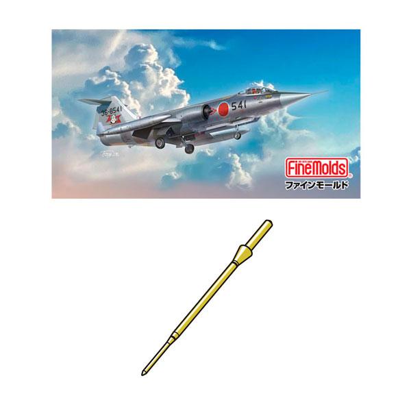 送料無料◆ファインモールド 1/72 航空自衛隊 F-104J 戦闘機“栄光”＋ AA55 1/72 F-104用ピトー管 セット販売 FF07 ※こちらの商品は・FF07 1/72 航空自衛隊 F-104J 戦闘機 “栄光”・AA55 1...