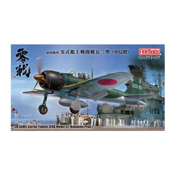 ファインモールド 1/48 帝国海軍 零式艦上戦闘機五二型 (中島製) プラモデル FZ02 キットは三菱製零戦と中島製零戦の違いを丁寧に再現。また特徴として、キャノピーの窓枠とガラス部分を別パーツとし、クリアパーツの塗り分けが容易な構成と...
