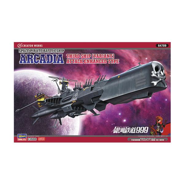 ハセガワ 1/1500 「宇宙海賊キャプテンハーロック」 宇宙海賊戦艦アルカディア 三番艦「改」強攻型 プラモデル 64709 キットは、武装とエンジン出力を増強したタイプである三番艦[改]を再現！上部の主砲塔を2基から3基に増設！エンジン...
