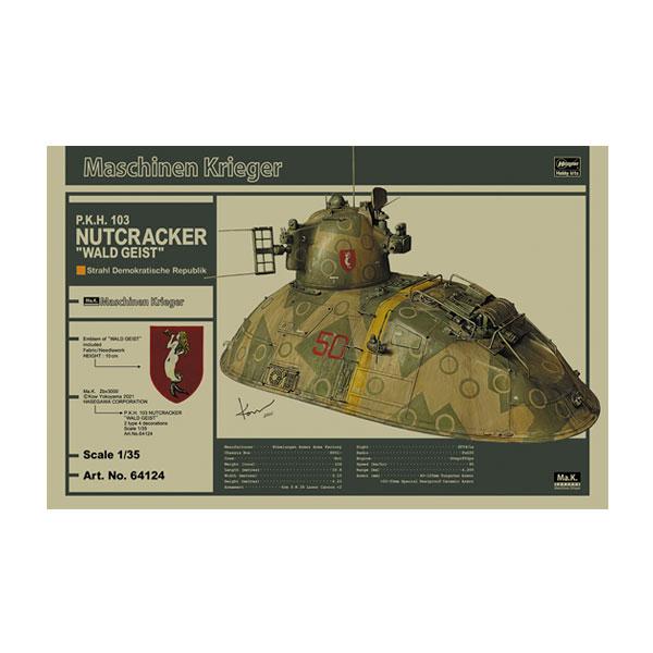 ハセガワ 1/35 Ma.K. マシーネンクリーガー P.K.H.103 ナッツロッカー ヴァルトガイスト プラモデル 64124 「ヴァルトガイスト」の部隊マーク 特製ワッペンが付属する限定キット！ワッペンは縦約10cmの刺繍タイプとなり...