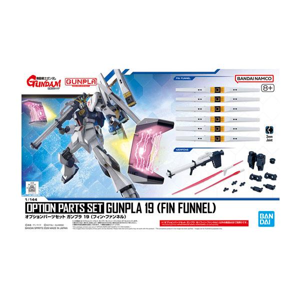 オプションパーツセット ガンプラ 19 (フィン・ファンネル) プラモデル バンダイスピリッツ 「ENTRY GRADE 1/144 νガンダム」と連動した待望のウェポンセットが登場！■付属のジョイントパーツを使用することで、様々な機体へ取...