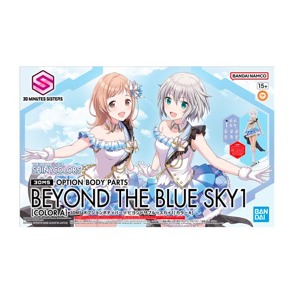 30MS オプションボディパーツ アイドルマスター シャイニーカラーズ ビヨンドザブルースカイ1 (カラーA) プラモデル バンダイスピリッツ ■衣装の胸部パーツは限界まで追求したパーツ構成で、そのまま組み立てるだけでカラフルな色分けや精密...