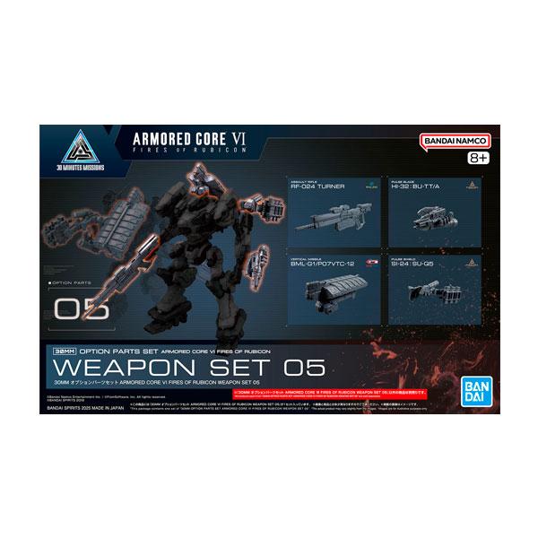 30MM オプションパーツセット ARMORED CORE VI FIRES OF RUBICON WEAPON SET 05 プラモデル バンダイスピリッツ シリーズのキーコンセプト「シンプル組み立て」「カスタム遊び」のもと、展開状態を再...