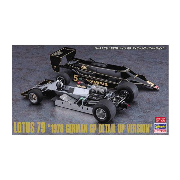 ハセガワ 1/20 ロータス 79 “1978 ドイツ GP ディテールアップバージョン” プラモデル SP498 精密感溢れるエッチングパーツ、金属メッシュをプレス加工したファンネルカバー、布製シールのシートベルトをセット。さらに、70年...