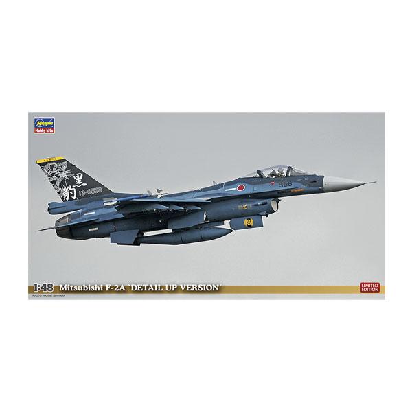 ハセガワ 1/48 三菱 F-2A “ディテールアップ バージョン” プラモデル SP321 F-2のディテールをグレードアップするエッチングパーツが付属！デカールは2013年の戦競マーキングを再現したスペシャルキットです。エッチング部品・...