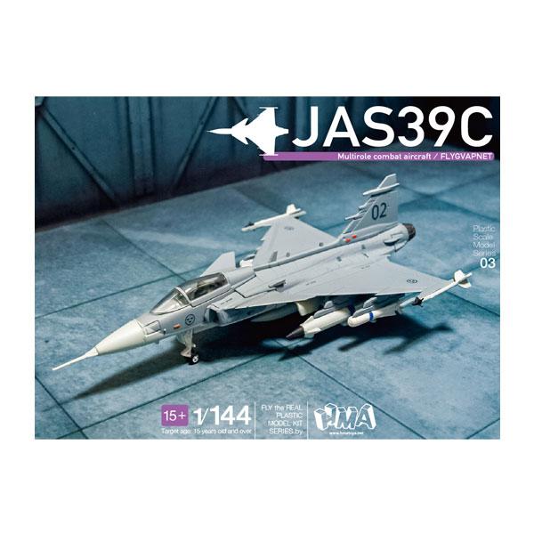 HMA 1/144 JAS39 グリペン プラスチックモデルキット (リニューアル版) 過去に発売した1/144 グリペンのパッケージ、デカールを変更したリニューアル製品です。1/144のグリペンキットは残念なものが多いので決定版にするべく...