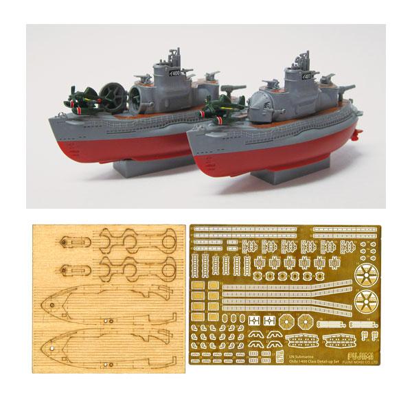 フジミ ちび丸艦隊シリーズ No.17 EX-1 ちび丸艦隊 伊400型潜水艦 2隻セット 特別仕様 (エッチングパーツ＆木甲板シール付き) プラモデル ちび丸伊400型潜水艦にエッチングパーツと木甲板シールが両方付属するスペシャルセットが...