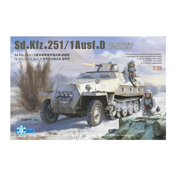 スノーマンモデルズ 1/35 独 Sd.kfz.251/1 Ausf.D 装甲兵員輸送車 フルインテリア 完全新金型 プラモデル SP358001 ドイツ軍主力の装甲兵員輸送車の大戦後期車両。エンジンをはじめサスペンション走行装置、室内を含...
