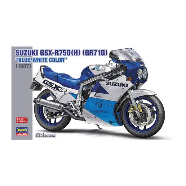 ハセガワ 1/12 スズキ GSX-R750(H)(GR71G) “ブルー/ホワイトカラー” プラモデル 21746 1987年 後期型(H型) カラーバリエーション、ブルー/ホワイトカラーを再現！カウルパーツカラーはホワイト。デカール(マ...