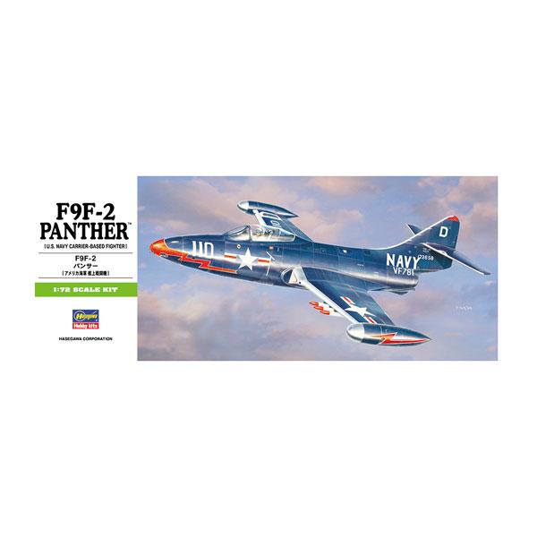 ハセガワ 1/72 F9F-2 パンサー プラモデル B12 F9F-2パンサーはグラマン社、初のジェット戦闘機であり、アメリカ海軍のジェット艦上戦闘機として初めて実戦に参加した機体です。朝鮮戦争では、空母機動部隊の中心戦力として共産側地上...