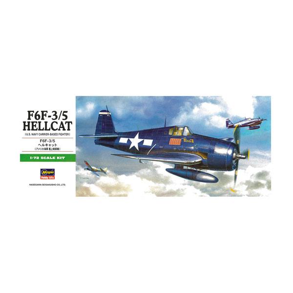 ハセガワ 1/72 F6F-3/5 ヘルキャット プラモデル B11 F6Fヘルキャットは艦上戦闘機の名門グラマン社が、F4Fワイルドキャットの後継機として送り出した戦闘機でF4Uコルセアと並ぶ、第２次大戦後半のアメリカ海軍の主力機です。F...