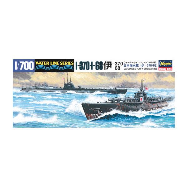 ハセガワ 1/700 潜水艦 伊-370/伊-68 2隻セット プラモデル 432 伊361型潜水艦の10番艦、伊-370が回天搭載艦改装時の姿で登場。1942年5月20日に改称、艦番に100を加え伊-168型潜水艦に改称される前の伊-68...