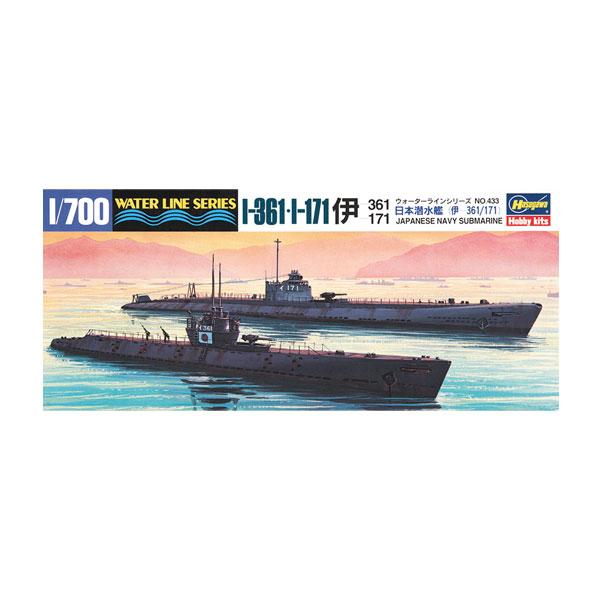 ハセガワ 1/700 潜水艦 伊-361/伊-171 2隻セット プラモデル 433 丁型、潜丁型とも呼ばれた伊361型潜水艦のネームドシップ、後に回天搭載艦となり伊-363と回天特別攻撃隊轟隊を編成する。1942年5月20日に改称、艦番に...