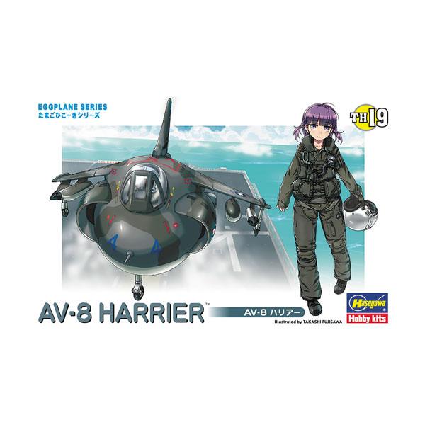 ハセガワ たまごひこーき AV-8 ハリアー プラモデル TH19 ハセガワ たまごひこーきシリーズ。藤沢孝氏によるキャラパッケージ。パッケージたまごガールズは「クレア・フロスト」！ノンスケールプラスチックモデルキット※組み立て・塗装の必要...
