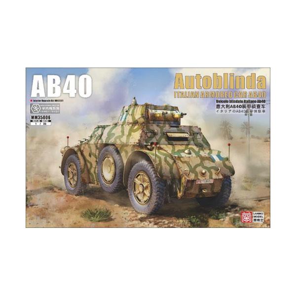送料無料◆ランモモデル 1/35 イタリア軍 アウトブリンダ AB40 装甲偵察車 プラモデル LANMM-35006 ●主要なハッチは開閉選択可●エッチングとデカール、クリアパーツ付属●金属製砲身とスプリング付属●インジェクション製タイヤ...