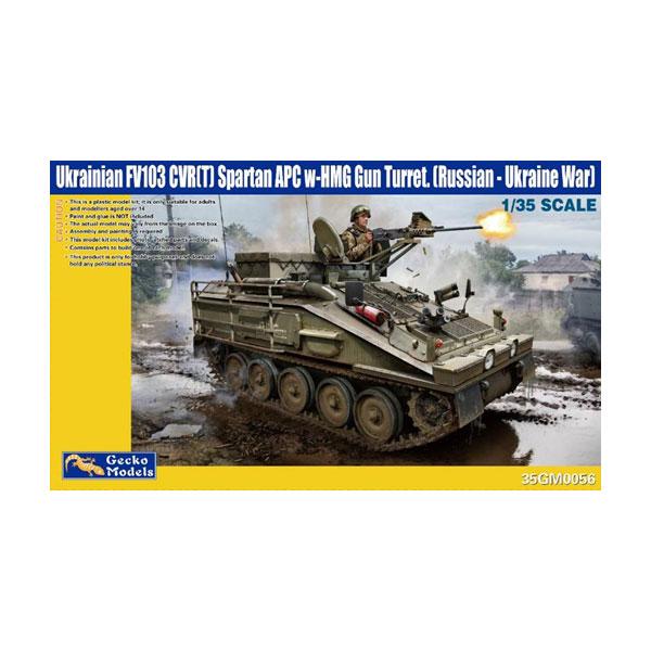 送料無料◆ゲッコー・モデル 1/35 FV103 CVR(T) スパルタン w/HMG タレット (ウクライナ戦争) プラモデル GEC35GM0056 FV103 スパルタンは1978年に就役したイギリス陸軍のCVR(T) (Combat...