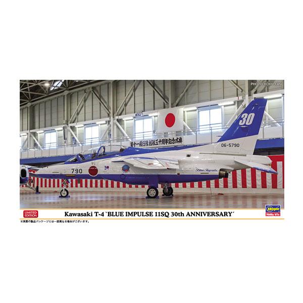ハセガワ 1/48 川崎 T-4 ブルーインパルス “第11飛行隊 30周年記念” プラモデル 07568 第11飛行隊創隊30周年記念式典時の姿を再現！1995年12月22日から活動を開始したブルーインパルスの第11飛行隊は、2025年に...
