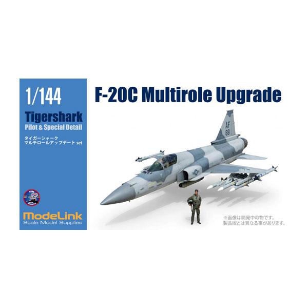 モデリンク Mach3Models 1/144 F-20C タイガーシャーク アップデートset 3Dプリント製UVレジン ディテールアップパーツ M14020 F-20C用 3Dアップグレードパーツ。1体式コクピットはパイロットの有無が選...
