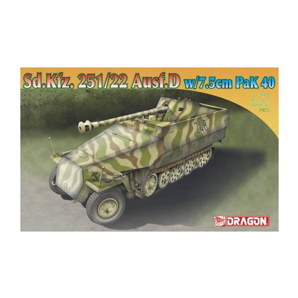 送料無料◆ドラゴン 1/72 WW.II ドイツ軍Sd.Kfz.251/22 対戦車自走砲 プラモデル DR7351 ※こちらの商品はパッケージに痛み・汚れがある場合がございます。あらかじめご了承の上ご購入いただきますよう、よろしくお願いい...