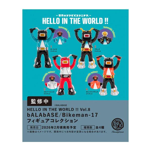 HELLO IN THE WORLD ！！ Vol.8 bALAbASE/Bikeman-17 フィギュアコレクション (1BOX) ケンエレファント ケンエレファント×ワールド！世界中のソフビキャラクターが手のひらサイズになってやってくる...