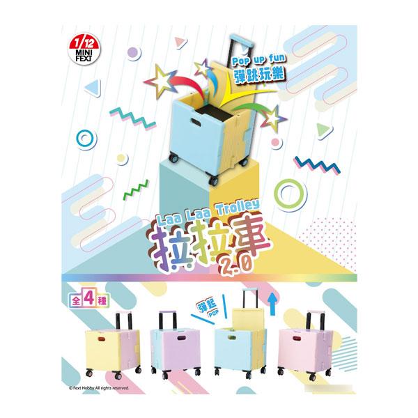 FEXT HOBBY MINI FEXT トローリー2.0シリーズ 1/12スケール トレーディングミニチュア (1BOX) トイブランドFEXT HOBBY企画製作の下、1/12スケールトレーディングミニチュアセット「トローリー2.0」を...