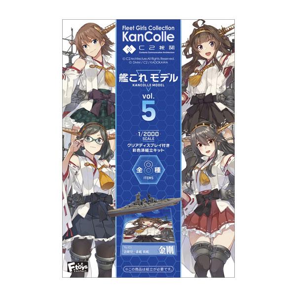 1/2000 艦これモデル5 彩色済み組立キット 食玩 (1BOX) エフトイズ 「艦隊これくしょん」×「艦船キットコレクション」コラボ 第5弾！比叡・霧島・熊野・鈴谷のキットは新金型でラインナップ！デスクトップにちいさな艦隊をディスプレイ...