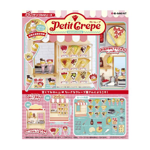 リーメント ぷちサンプルシリーズ プチクレープ (単品) 豪華なクレープ屋さんがぷちサンプルになって登場！この一箱で、かわいいクレープ屋さんをまるごと再現できちゃう☆開閉可能なショーケースのウィンドウや、店内側のアイテムなど、遊べる要素も充...