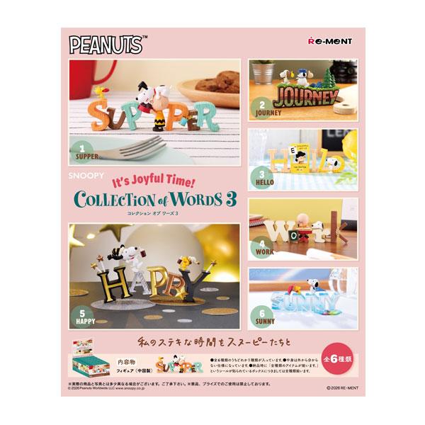リーメント SNOOPY スヌーピーコレクション of ワーズ3 It's Joyful Time! (1BOX) スヌーピーたちと文字を組み合わせたインテリアにぴったりなフィギュア。ステキな時間をスヌーピーたちと。ラインナップ予定(全6種...