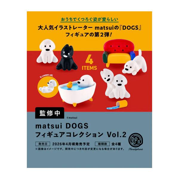 ケンエレファント matsui DOGS フィギュアコレクション Vol.2 BOX版 (1BOX) 大人気イラストレーターmatsui氏が描く『DOGS』の愛らしい“いぬ”たちがおうちのいろんなシーンでくつろぐ第2弾！■ラインナップ全4種...