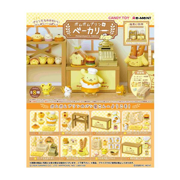 送料無料◆リーメント サンリオ ポムポムプリンのベーカリー (1BOX) 菓子パンやお惣菜パンなど、ポムポムプリンのかわいいパンがいっぱい！全部集めるとお店が再現できるよ♪ガム(1個)入り・1BOXに8個入り・全8種1.ぼくのおすすめ！2....