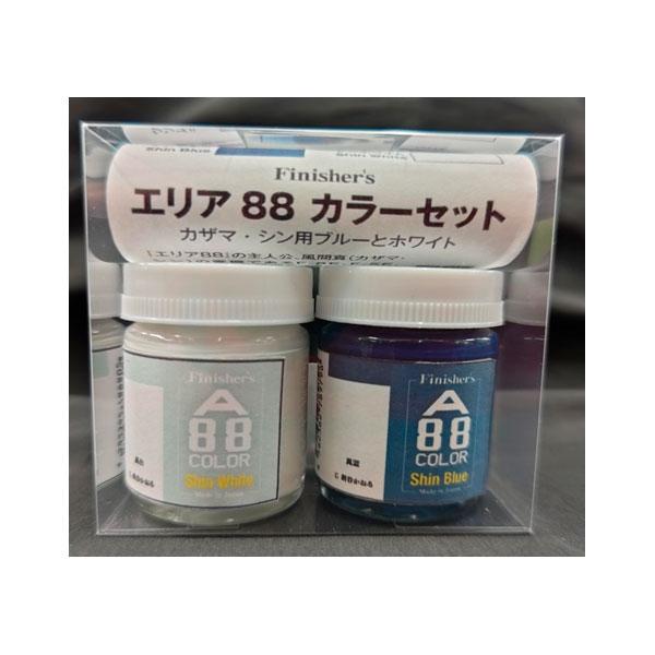 Finisher’s フィニッシャーズ エリア88カラーセット カザマ・シン用ブルーとホワイト 2色セット(シンブルー/シンホワイト) ラッカー系塗料 新谷かおる先生のご承認のもと、エリア88専用塗料を発売させていただくこととなりました。本...
