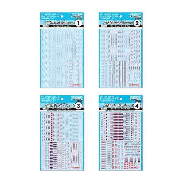 ハイキューパーツ AMP01〜04-144-GAR 1/144 AMP コーションデカール グレー＆レッド 4種セット (01/02/03/04) (各1枚入)◆ゆうパケット送料無料 ※こちらは・AMP01-144-GAR 1/144 AM...