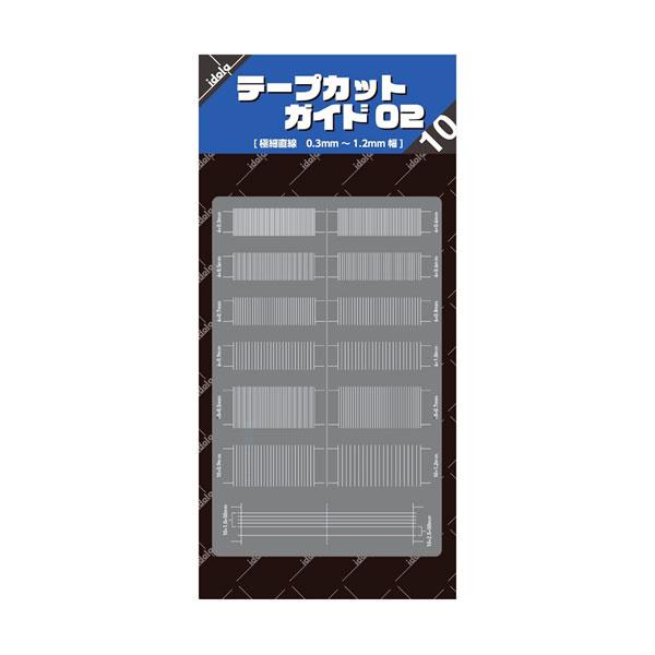 idola(イドラ) IDOLA10 テープカットガイド02 プレート型(極細直線0.3mm〜1.2mm幅) カッティングテンプレート◆ゆうパケット送料無料 本商品はマスキングテープやマスキングシート、フィニッシュシート等を0.1mm間隔で...