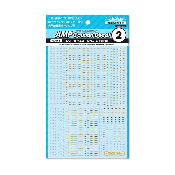 ハイキューパーツ AMP02-144-GAY 1/144 AMP02 コーションデカール グレー＆イエロー (1枚入) 水転写式デカール デカールまでこだわりたい人へ！極小サイズクラスのデカールが作品の精密感をアップ！！メカモデル向けの水転...