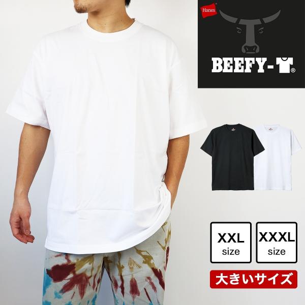 【待望のKINGSIZE/大きいサイズ（XXL〜XXXL）の半袖Tシャツ新登場！！】これまでのBEEFYと同じボディを使用しており、独特の生地感、肌触りはそのままにサイズ展開を大きくしました。お客様の多様なニーズにお応えでき、体型の大きい方...