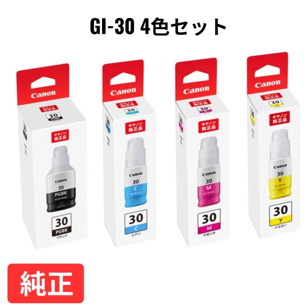 ※Canon純正インクになります【商品説明】ブラック シアン マゼンタ イエローの各1個ずつ(大容量)の４個１セットの商品です。【詳細スペック】●色／ブラック●型番/GI30PGBK●印字可能枚数／約6000ページ●インク容量／135ml●...