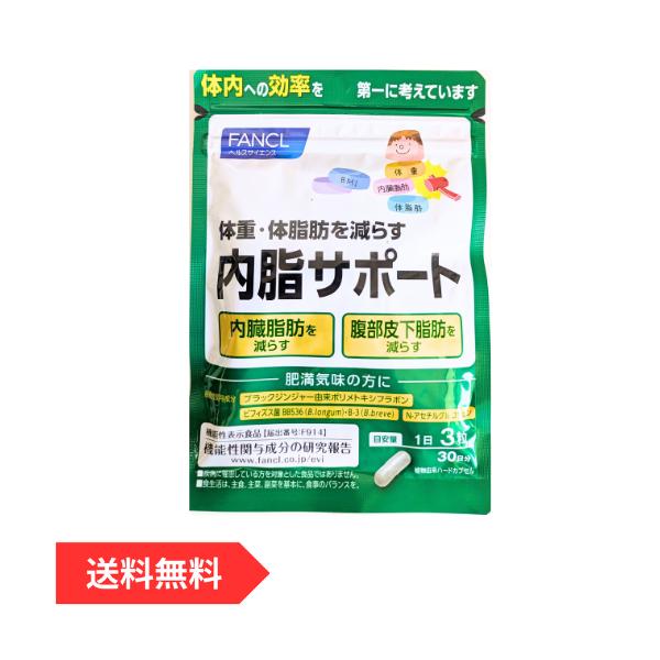 ・2種のビフィズス菌とN-アセチルグルコサミンで腸内環境を良好にし、脂肪を消費しやすくするブラックジンジャー（ポリメトキシフラボン）をさらに配合しています。 独自技術「バリア&amp;リリース製法」で、成分を守って届けることにもこだわりまし...
